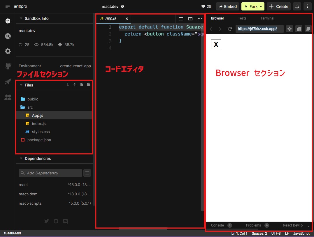 React入門1|Article